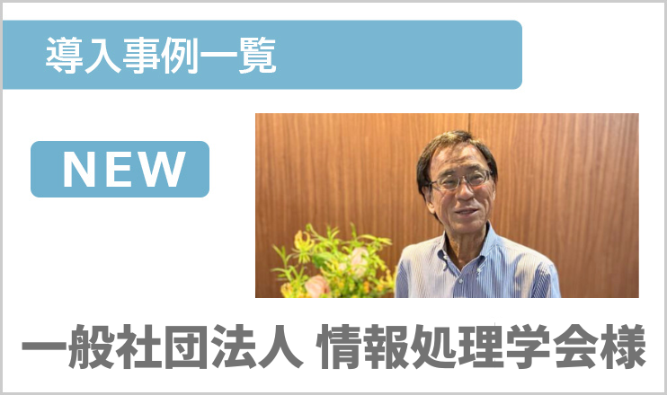 eラーニング最大手のネットラーニング