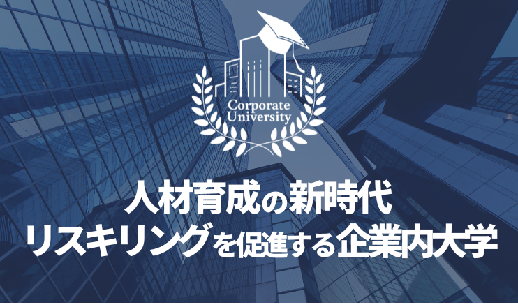 eラーニング最大手のネットラーニング